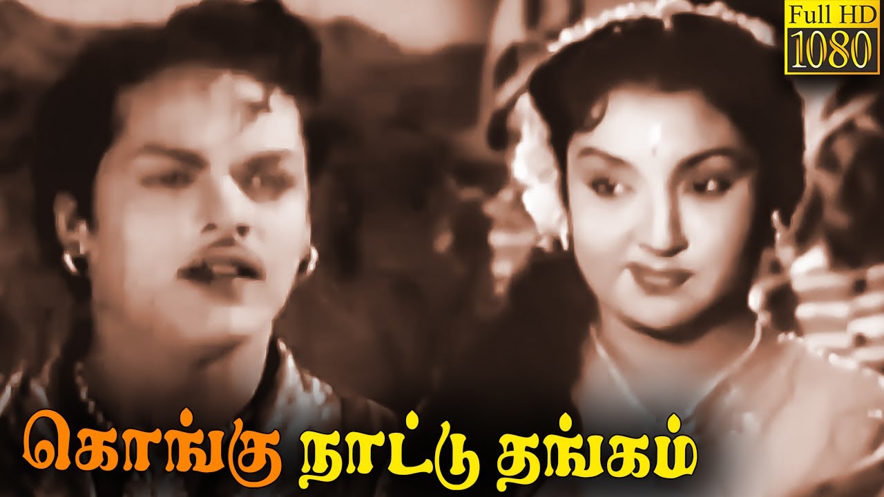 Kongunattu Thangam Full Movie HD | C. L. Anandan | M. R. Radha ...