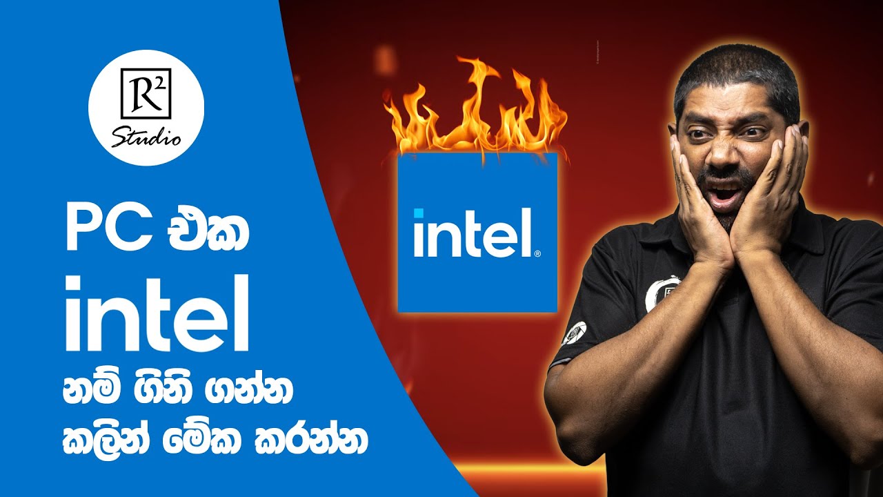 ඔයාගේ අලුත් Intel CPU එක අළු වෙන්න කලින් මේක කරන්නම වෙයි - Intel ...
