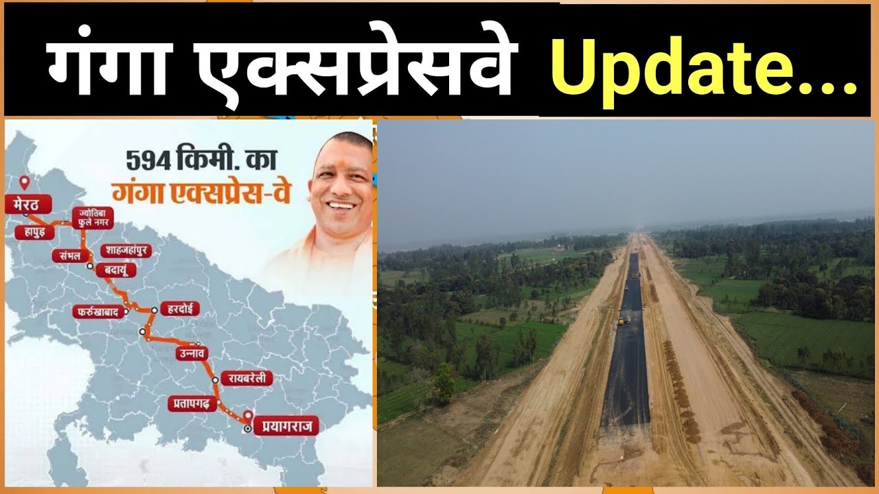 Ganga expressway latest updates || Ganga expressway || uttar pradesh ...