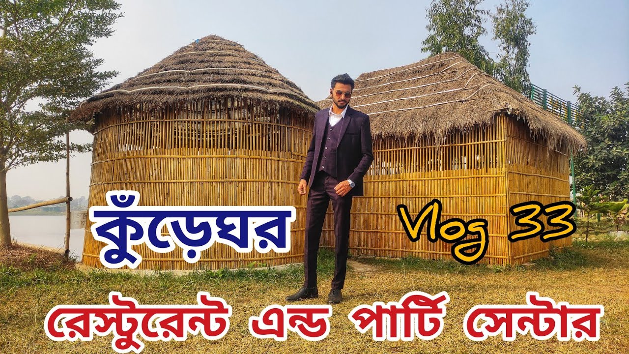 Kure Ghor Restaurant and Party Centre । কুঁড়েঘর রেস্টুরেন্ট ...