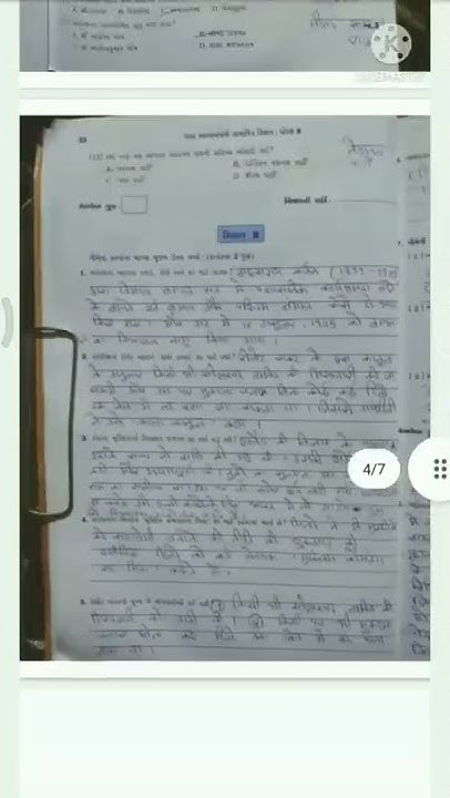 Std-9 Social Science। Ch: 4 । Vikas Workbook Solution । Gseb - YouTube