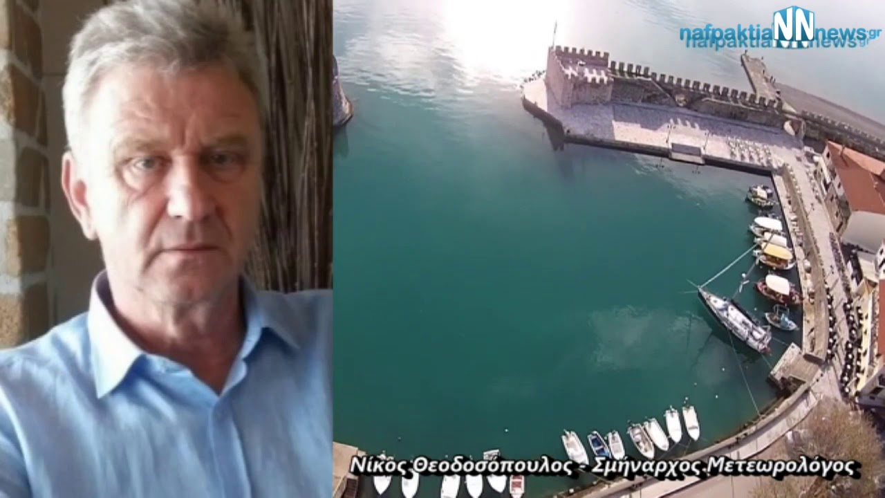 θεοδοσοπουλος καιρος 3.2.2020 - YouTube