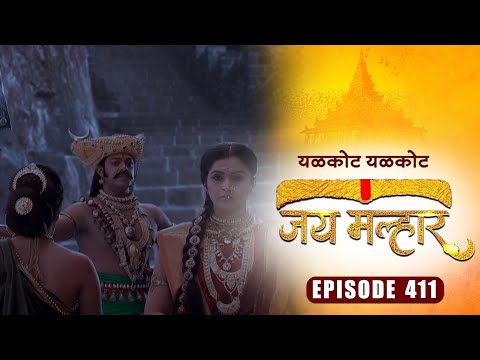 बानू आणि देवी म्हाळसा एकत्र जाणार स्वर्गात | जय मल्हार | Full Episode 411 | Zee5 Marathi Classics