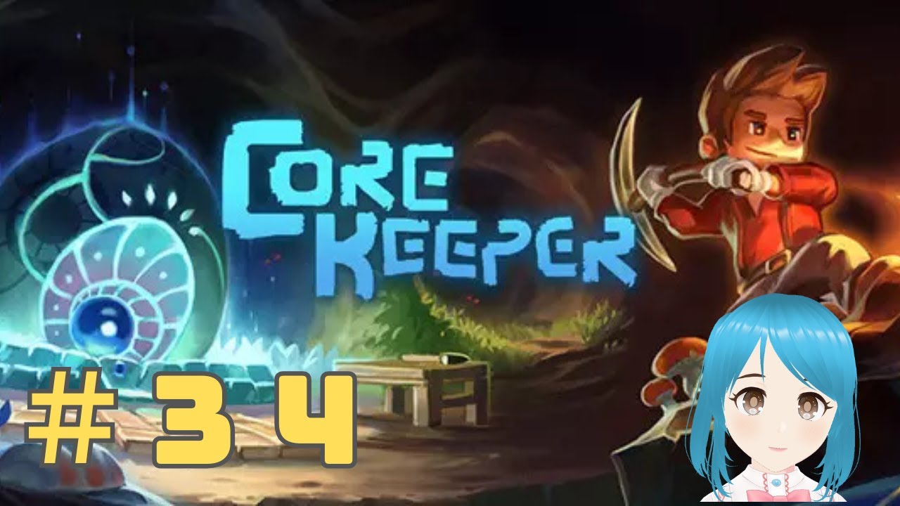 ＃34 CoreKeeper ファントムスパークがほしい パート3 - YouTube