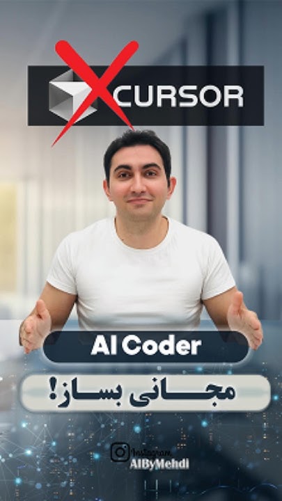 مجانی AI Coder بساز - برنامه نویس رایگان خودتو بساز - YouTube