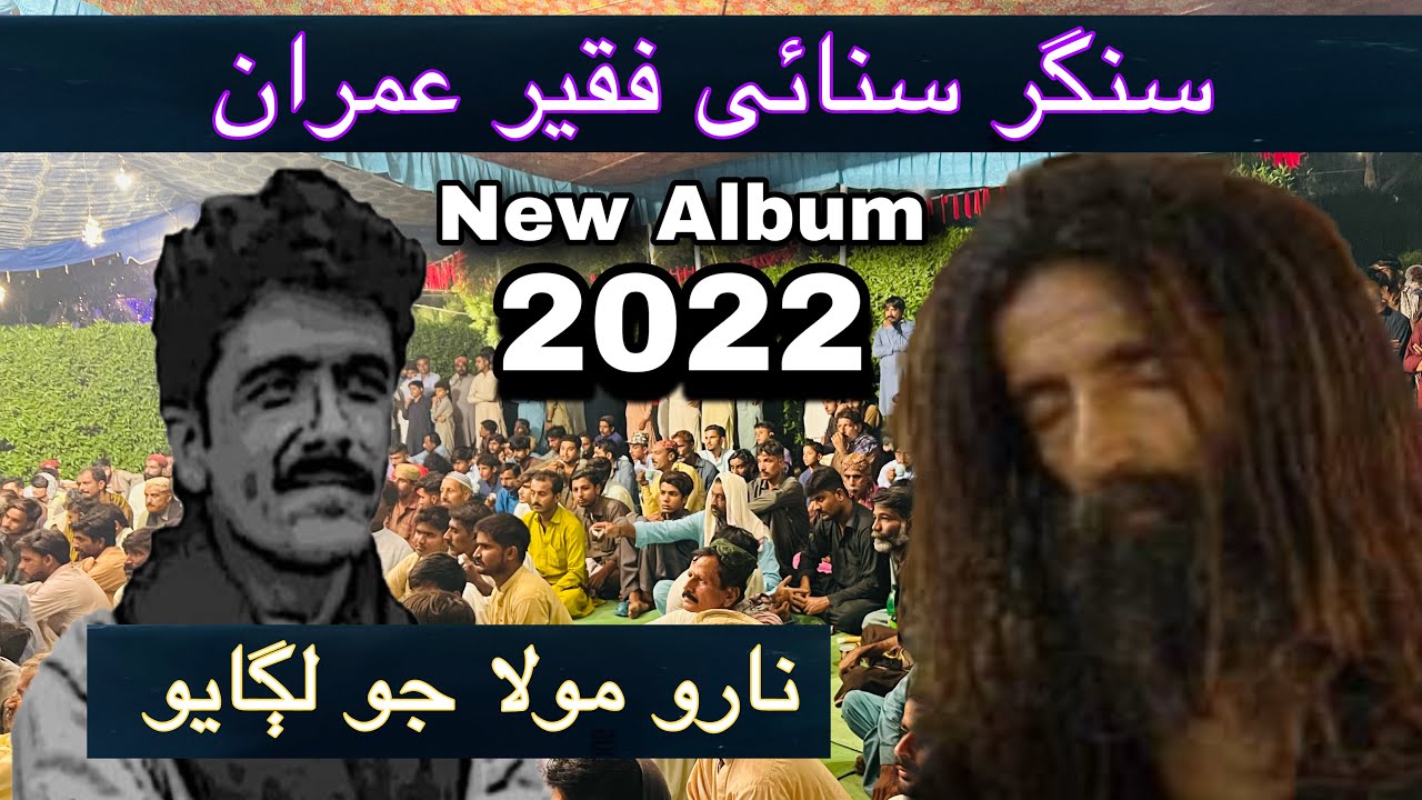 Naro Mola Jo Lagayo Imran Faqeer Sanai New Sindhi Sufi Song 2022 ...