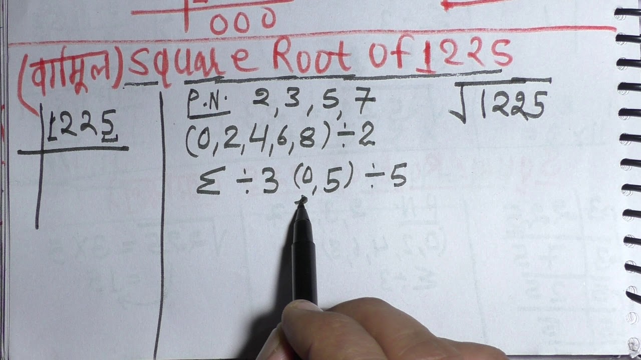 Square Root Of 1225 In Hindi 1225 Surendra Khilery 4 Digit Square Root Of 1225 In Hindi 1225 Surendra Khilery 4 Digit