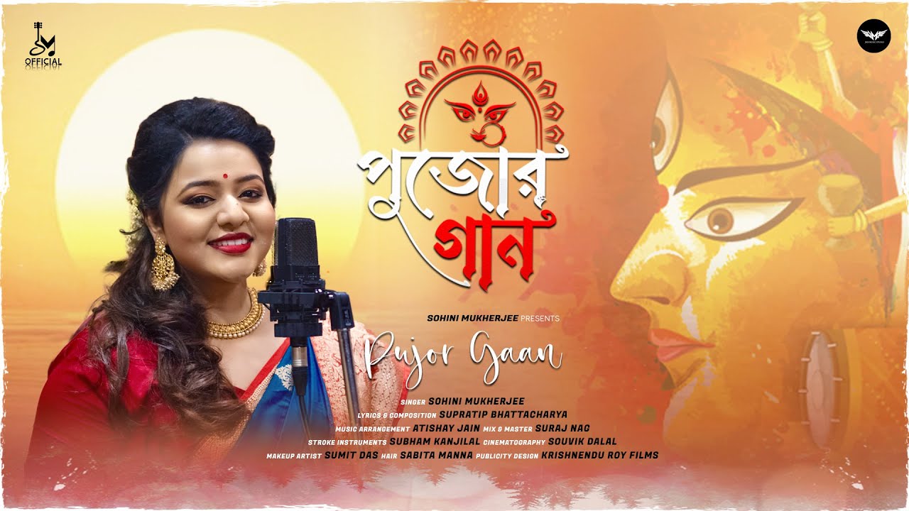 Pujor Gaan (পুজোর গান) - Sohini Mukherjee | Supratip B | Official Music ...