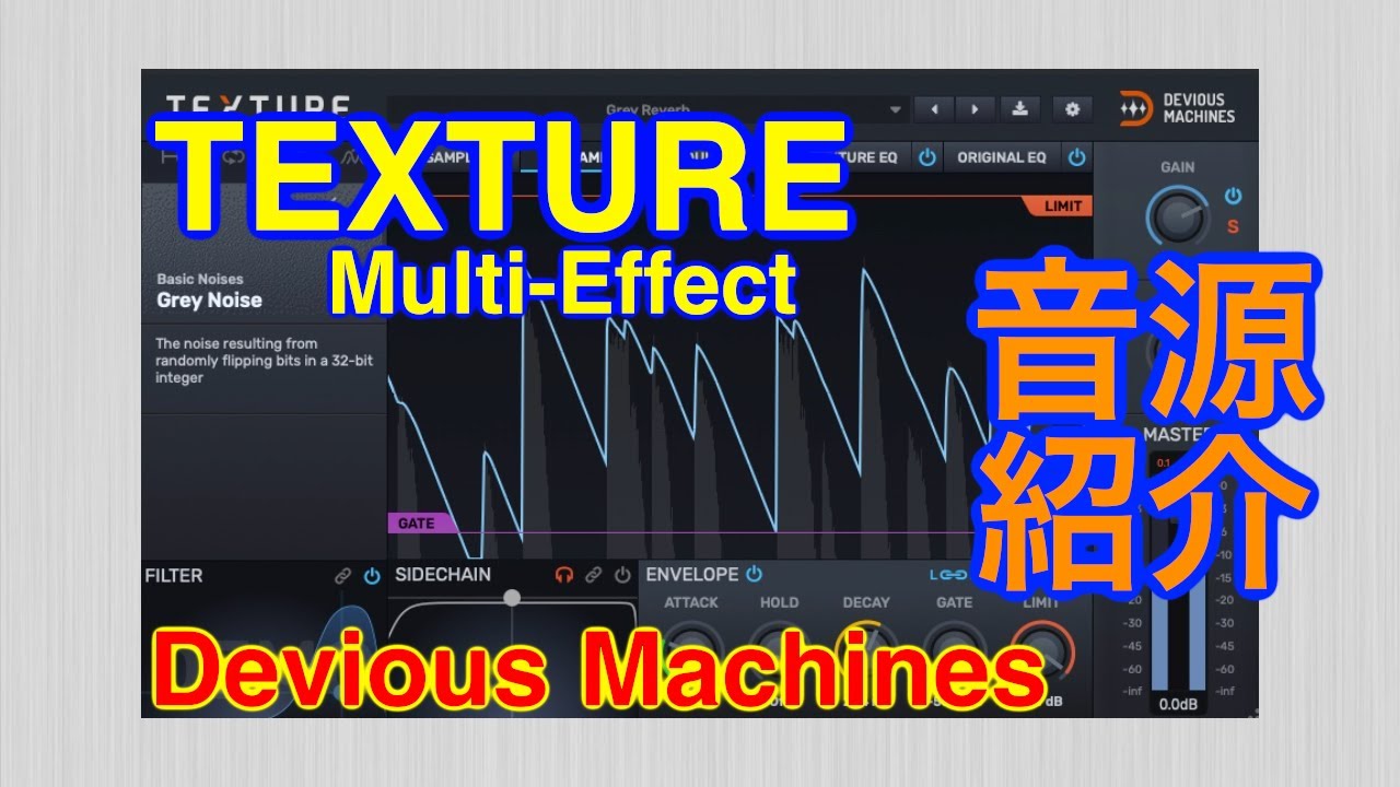 【Preset】TEXTURE エフェクト紹介 Devious Machines - YouTube