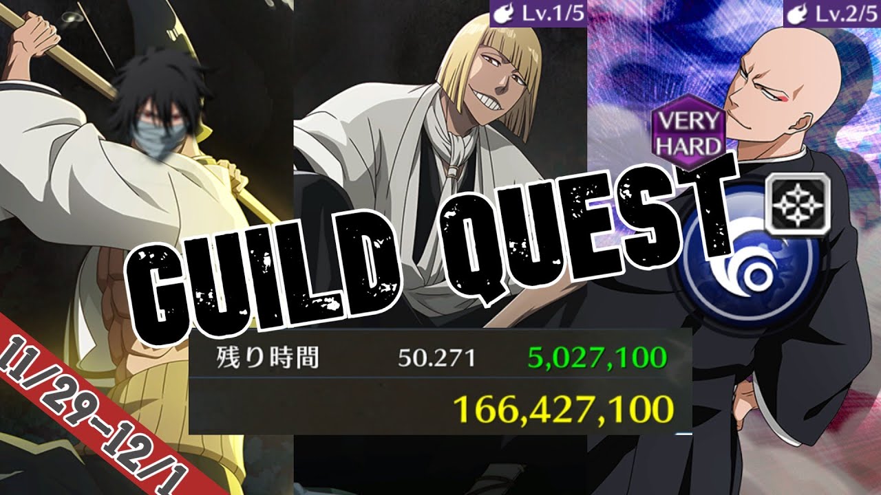 【ブレソル Brave Souls】Very Hard Guild Quest Ranged Squad Zero 超高難公會戰 青·零番隊 11/29-12/1 - YouTube