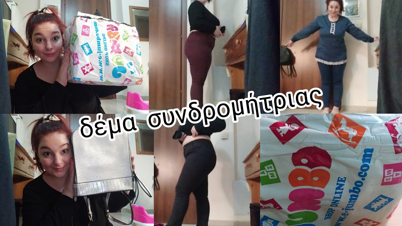 #unboxing ΔΕΜΑ ΣΥΝΔΡΟΜΗΤΡΙΑΣ || Μαρία Ρία - YouTube