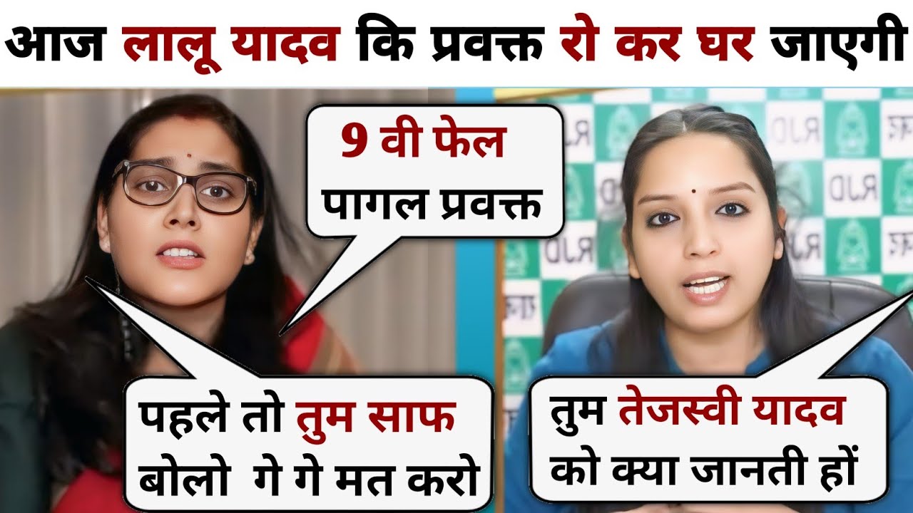 Shubhrastha🔥 VS Kanchan Yadav RJD😂 | Latest Debate Video | Shubhrastha ...
