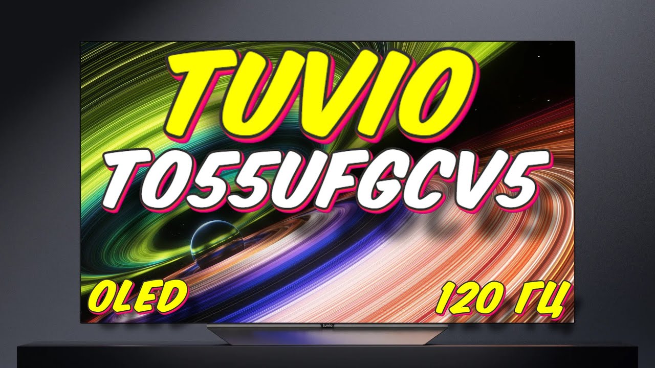Телевизор Tuvio TO55UFGCV5 OLED - YouTube