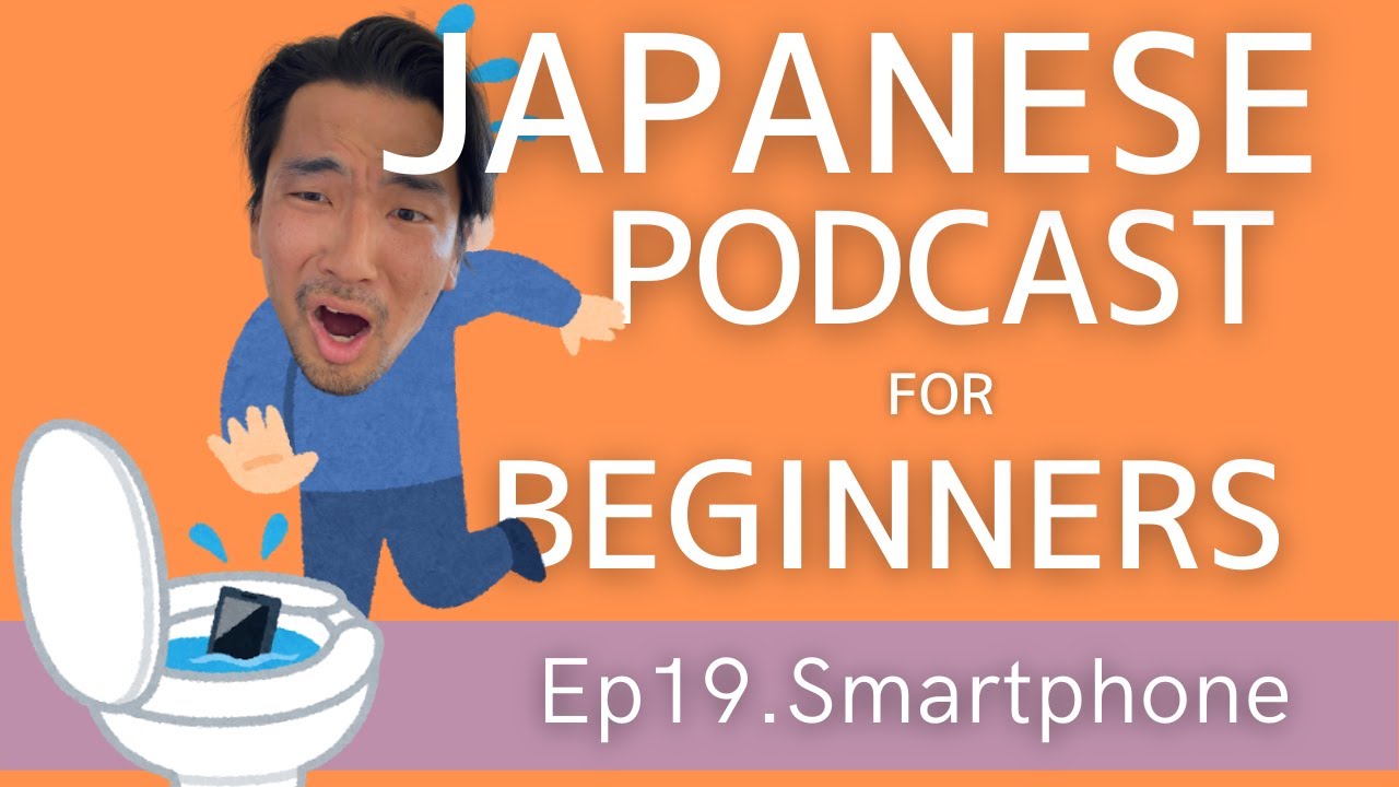 Japanese Podcast for beginners / Ep19 Smartphone (Genki 1 level) - YouTube