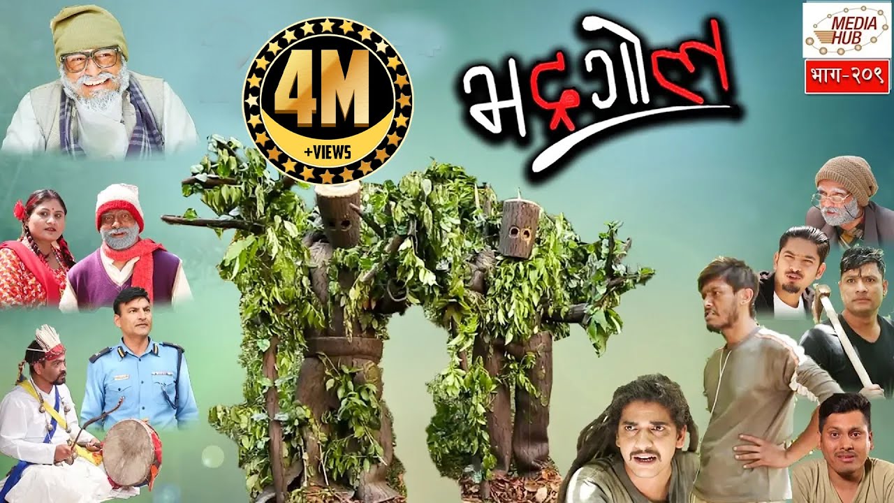 Bhadragol || Episode-209 || 3-May-2019 || By Media Hub Official Channel ...