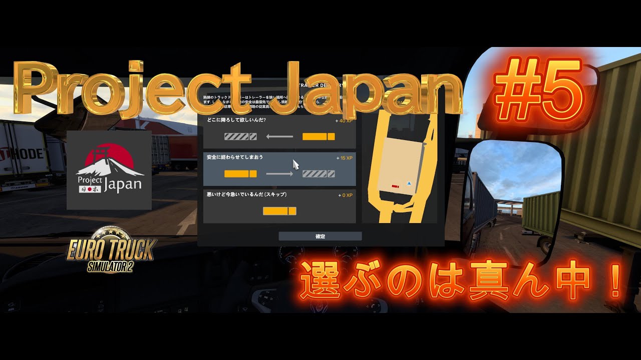 【ETS2】Project Japan #5 - YouTube