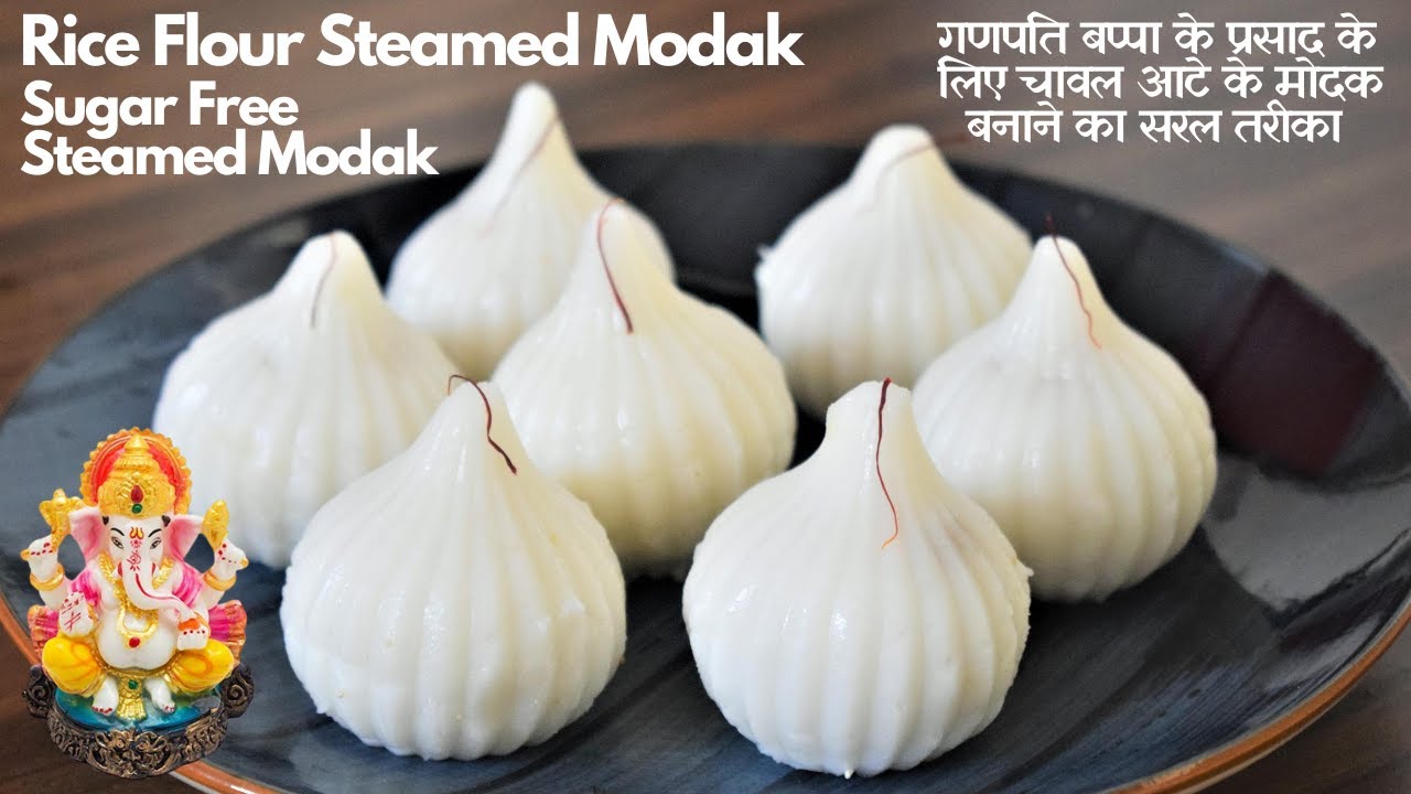 Steamed Rice Modak In Easy Way | Ukadiche Modak In Hindi उकडीचे मोदक ...