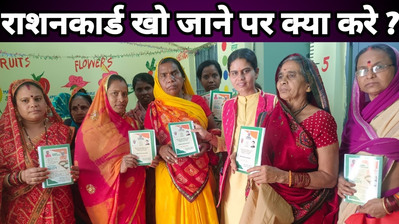 Ration Card Kho Gaya Hai Kaise Nikale Cg Aadhar Card Se Ration Card