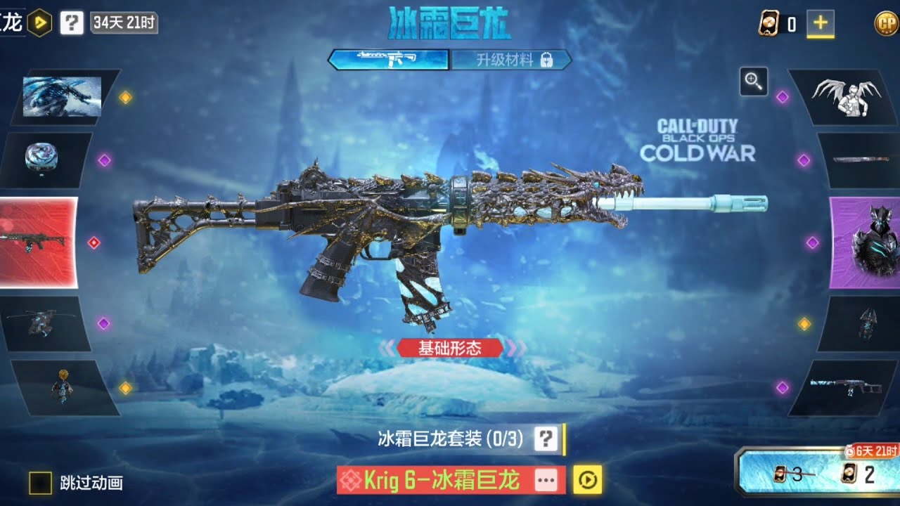 *NEW* Cold Embrace Mythic Drop Full Lucky Draw Review - YouTube