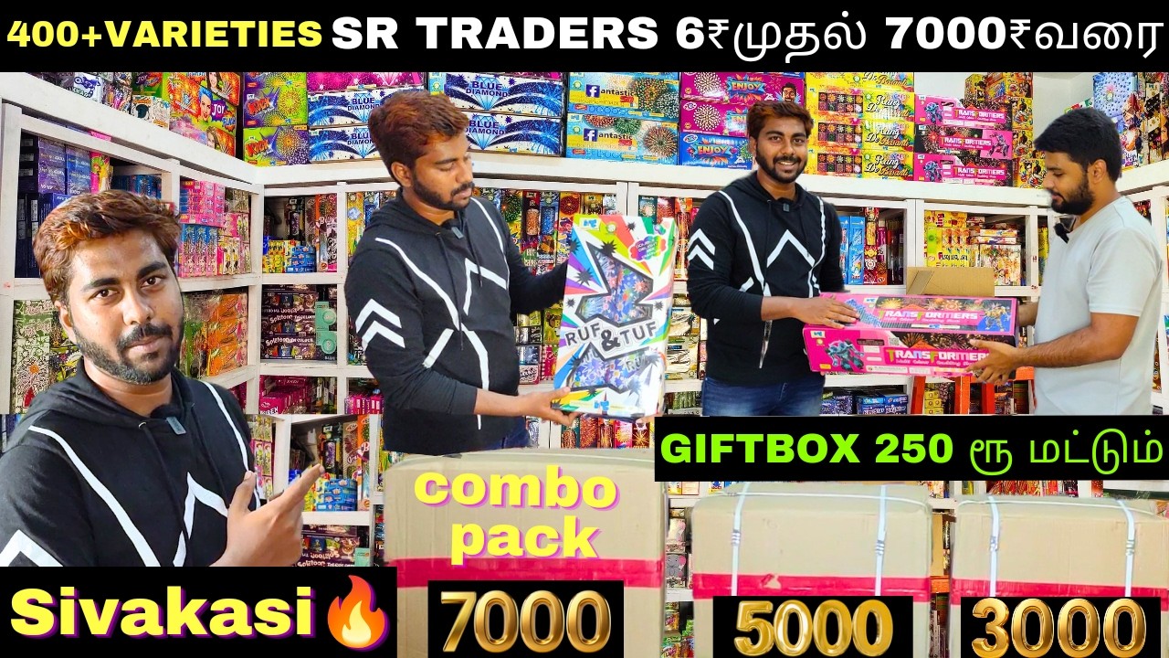 Sivakasi Crackers 2024🔥 | மிக குறைந்த விலையில் 💥SR Traders | 6₹ முதல் 7000₹ வரை | Quality ...
