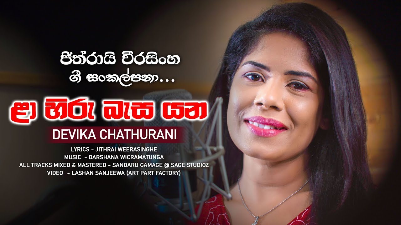 La Hiru Besa Yana | Devika Chathurani | Official MV| Music by Darshana ...