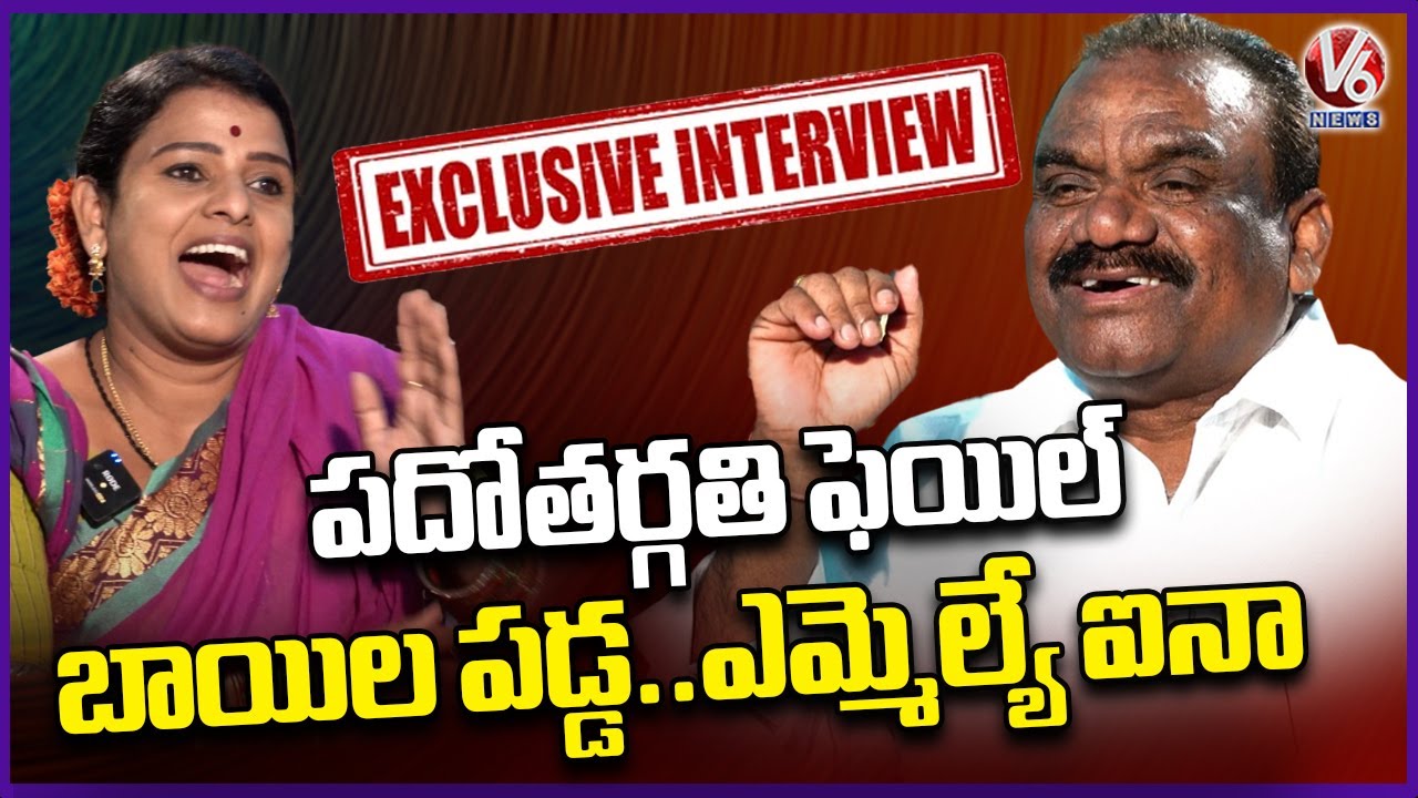MLA Mandula Samuel Exclusive Interview | Teenmaar Chandravva | V6 News ...