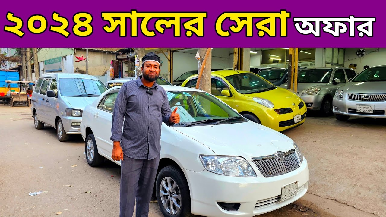 বাইকের দামে গাড়ী | Used car price in Bangladesh | second hand car bd ...