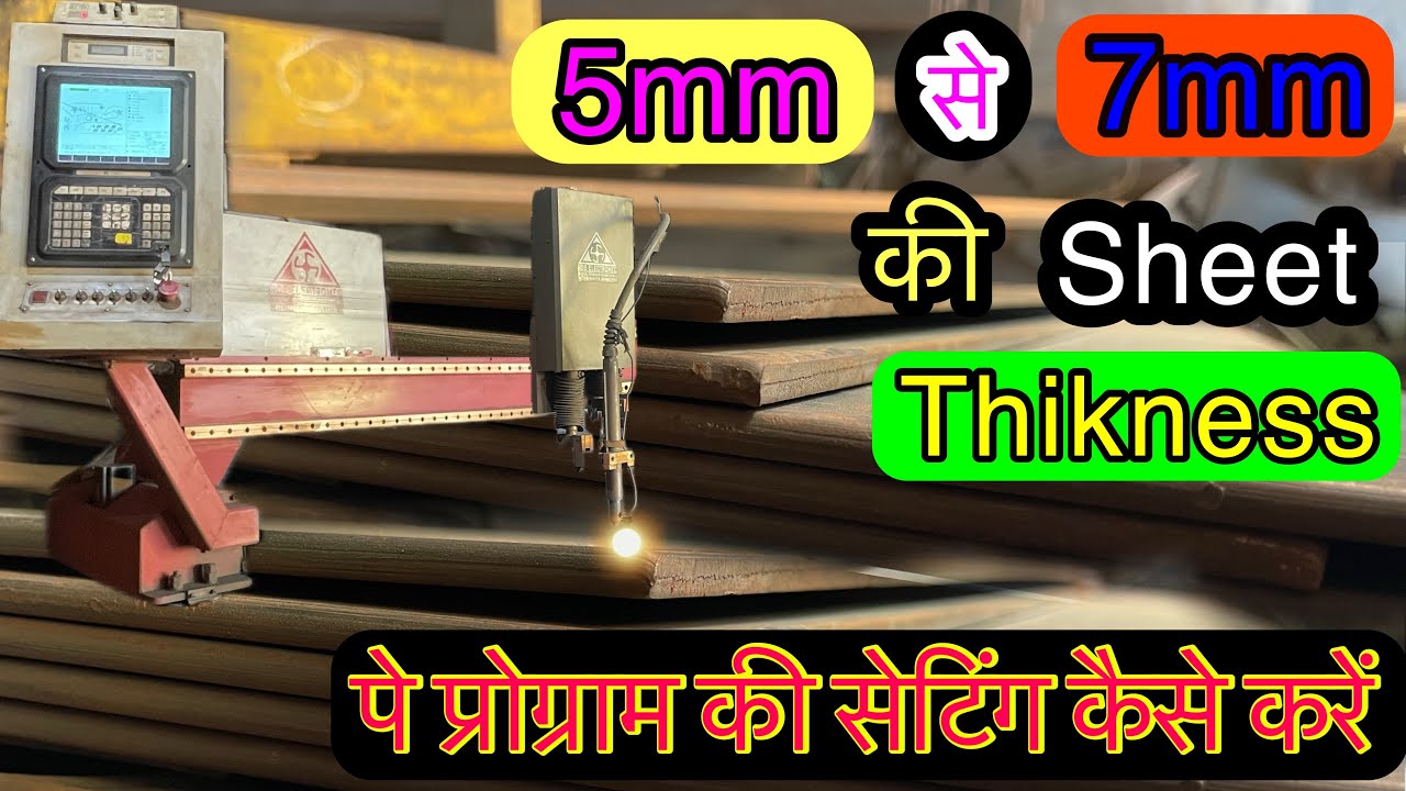 5 mm kee sheet pe program kese nikale || jada thiknes pe plasma ka ...