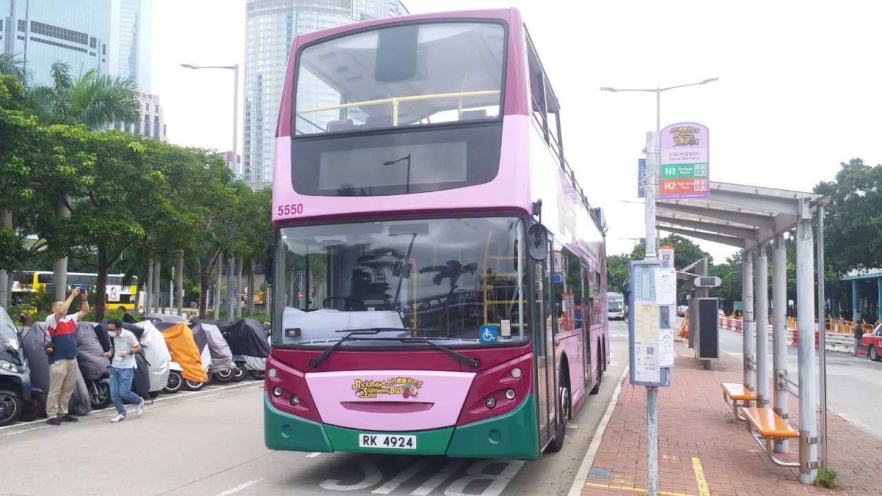 【新人力車首航·國慶升旗改道】NWFB H1@5550 中環(天星碼頭)→尖沙咀(下層展望) - YouTube