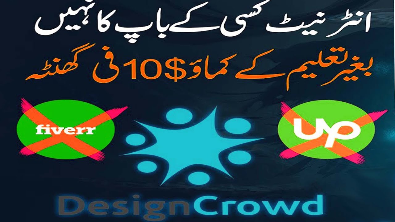 Making Money on DesignCrowd | Step by Step Tutorial and Tips | Complete ...