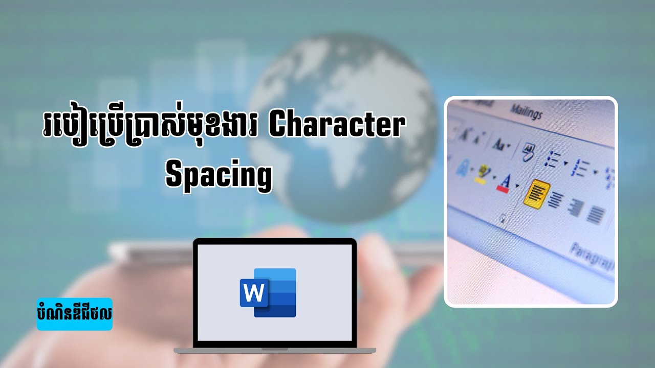 របៀបប្រើប្រាស់មុខងារ Character Spacing នៅលើកម្មវិធី Microsoft Word ...