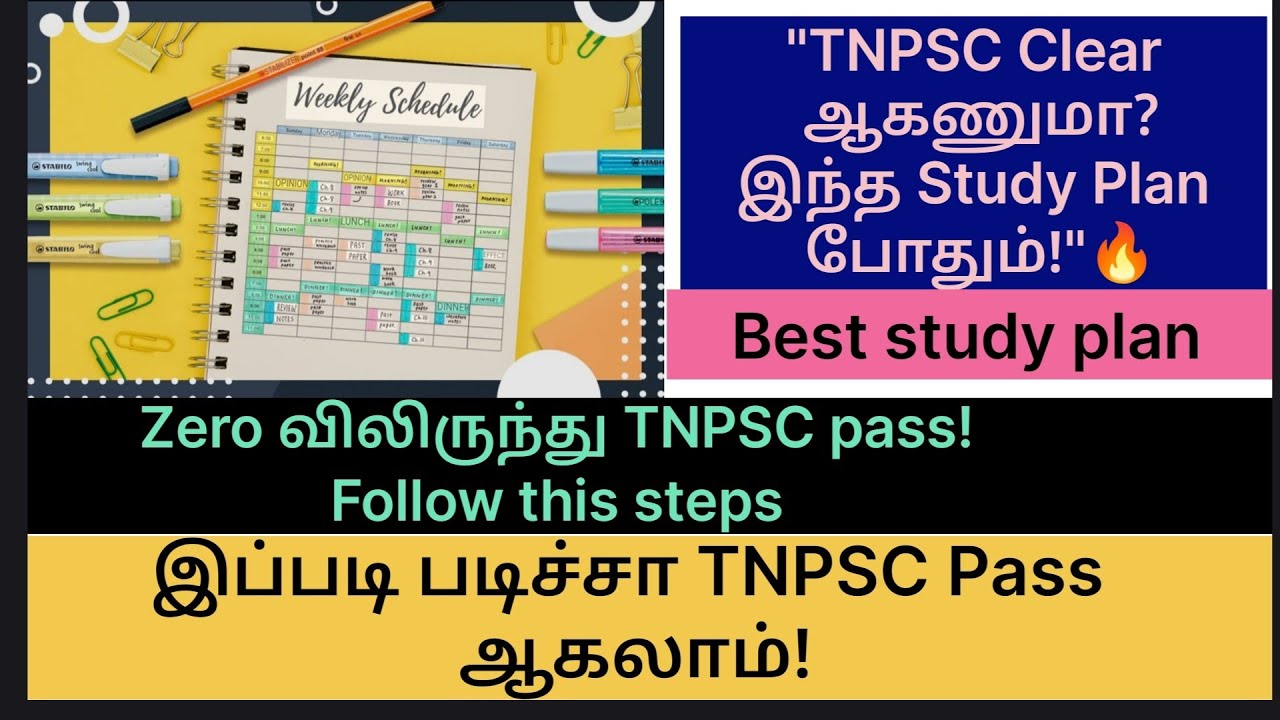 Tnpsc study plan...இப்படி படிச்சா Tnpsc pass பண்ணலாம்.. Tnpsc 2026 ...