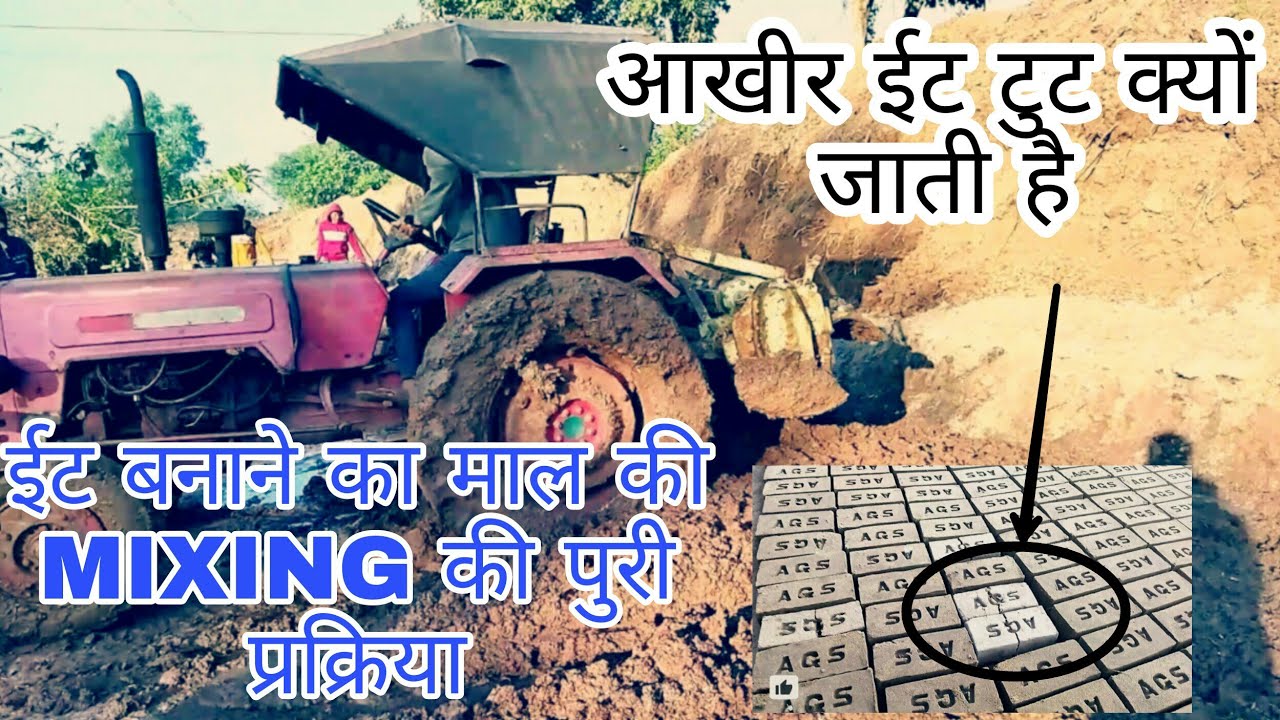 Bricks mud Mixing process,How to mixing mud for bricks making - YouTube