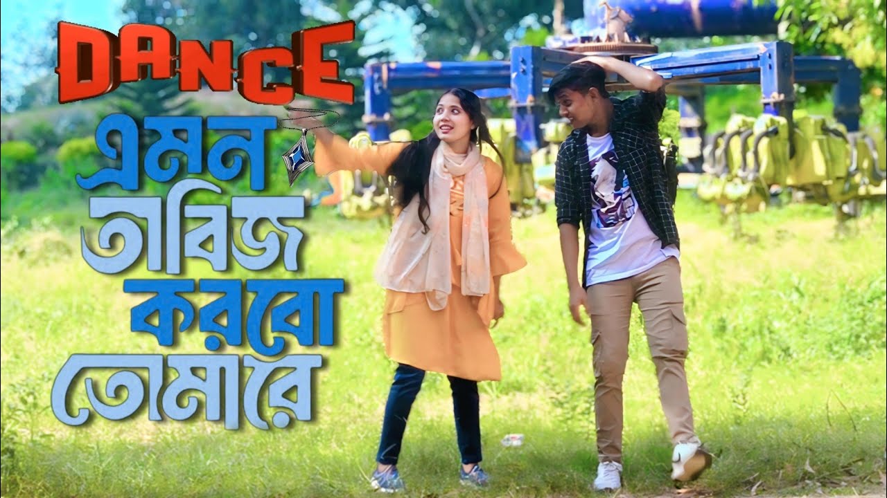 এমন তাবিজ করবো তোমারে Dj । DHP Habib Dance। Tiktok Viral Dj Song । 2024 ...