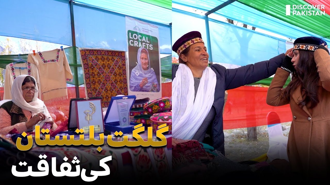 Explore Culture of Gilgit Baltistan | North Festival in Hunza - YouTube