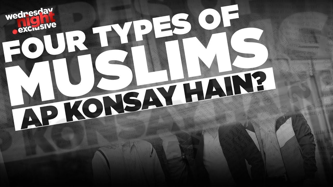 4 types of Muslims - Which one are you? - YouTube