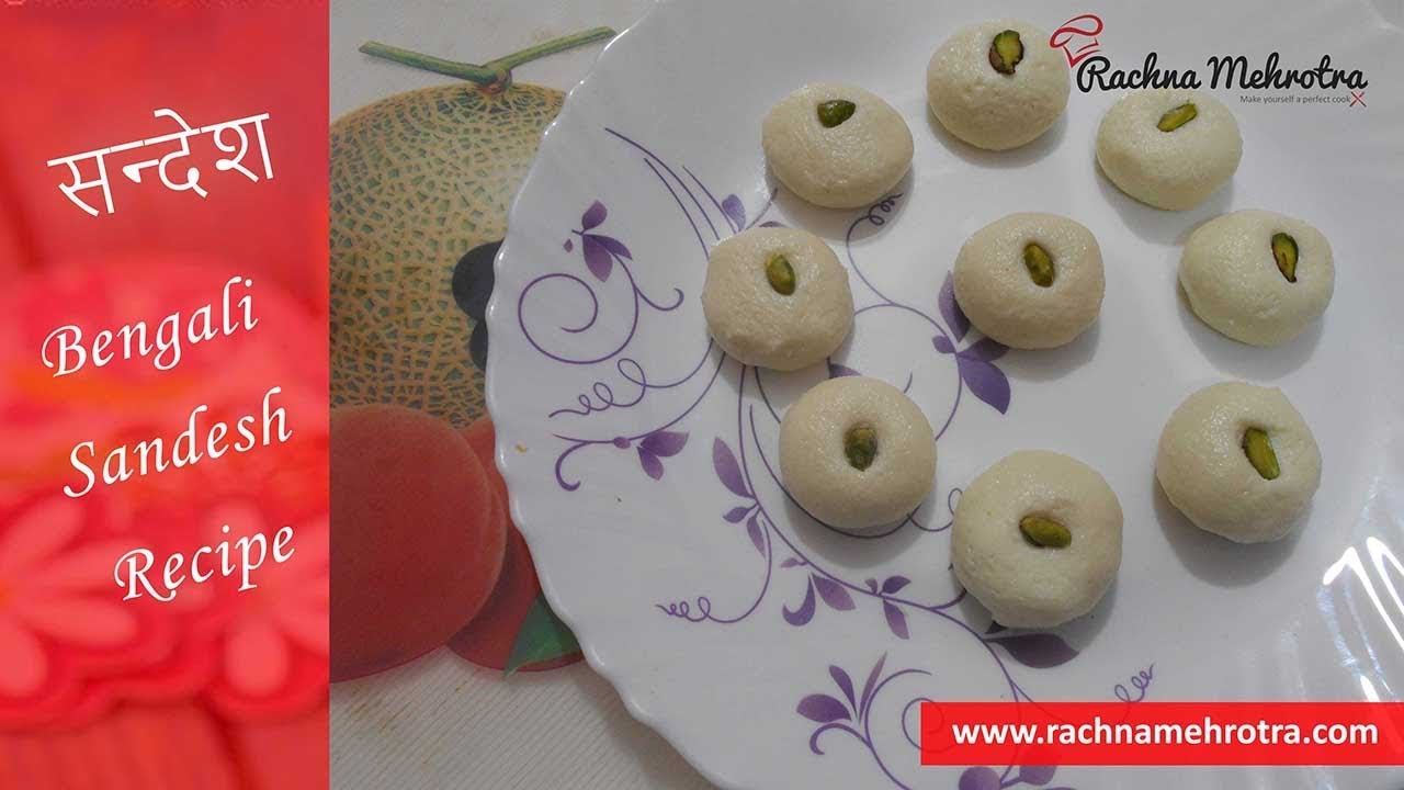 संदेश - Sandesh Recipe - How to Make Sandesh - How to Make Bengali ...