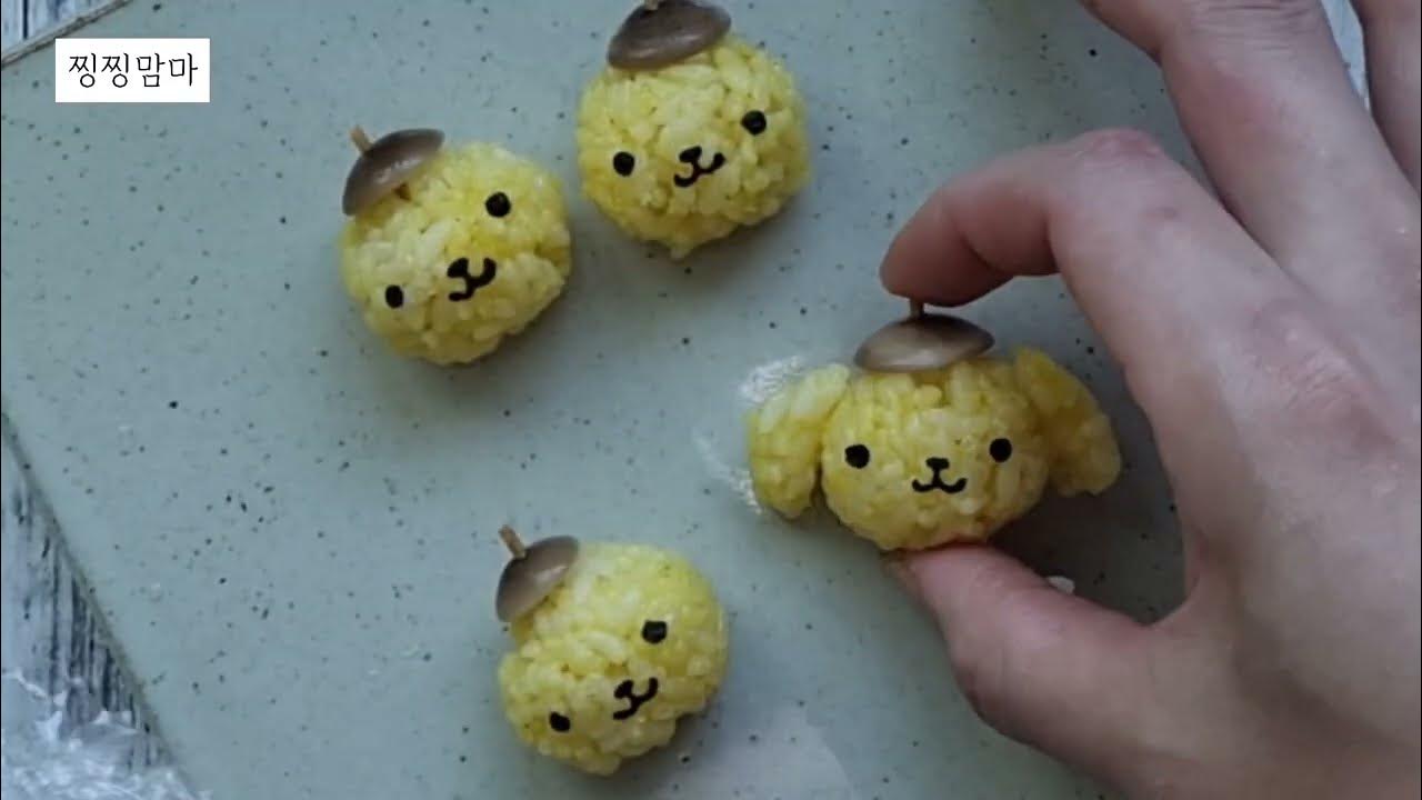 폼폼푸린 캐릭터주먹밥 캐릭터도시락만들기 - YouTube