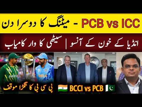 BIG NEWS || PCB vs ICC Meeting Day 2 | PCB Great Response To ICC On WC ...