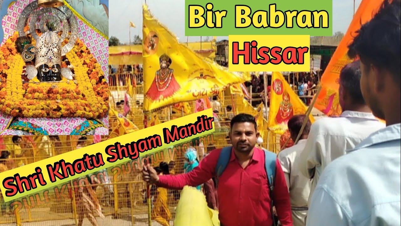 Bir babran khatu shyam temple hisar| Bir babran dham hisar|Bir babran ...