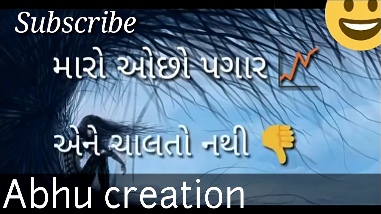 #jigali and khajur||khichadi song ||Abhu creation#Gujarati whatsapp ...