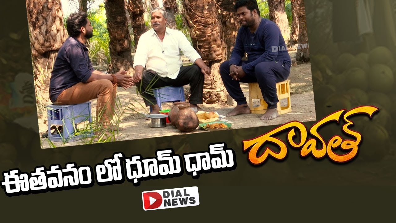 Eetha Vanam at Toopran | Eetha Vanam Hyderabad | Toddy Milk In ...