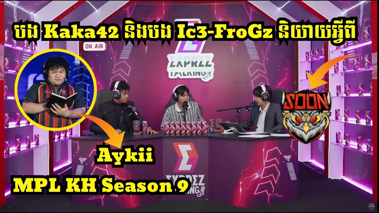 បង Kaka42 និងបង Ic3-FroGz មកនិយាយពី See You Soon និង Aykii ជា Coach ...