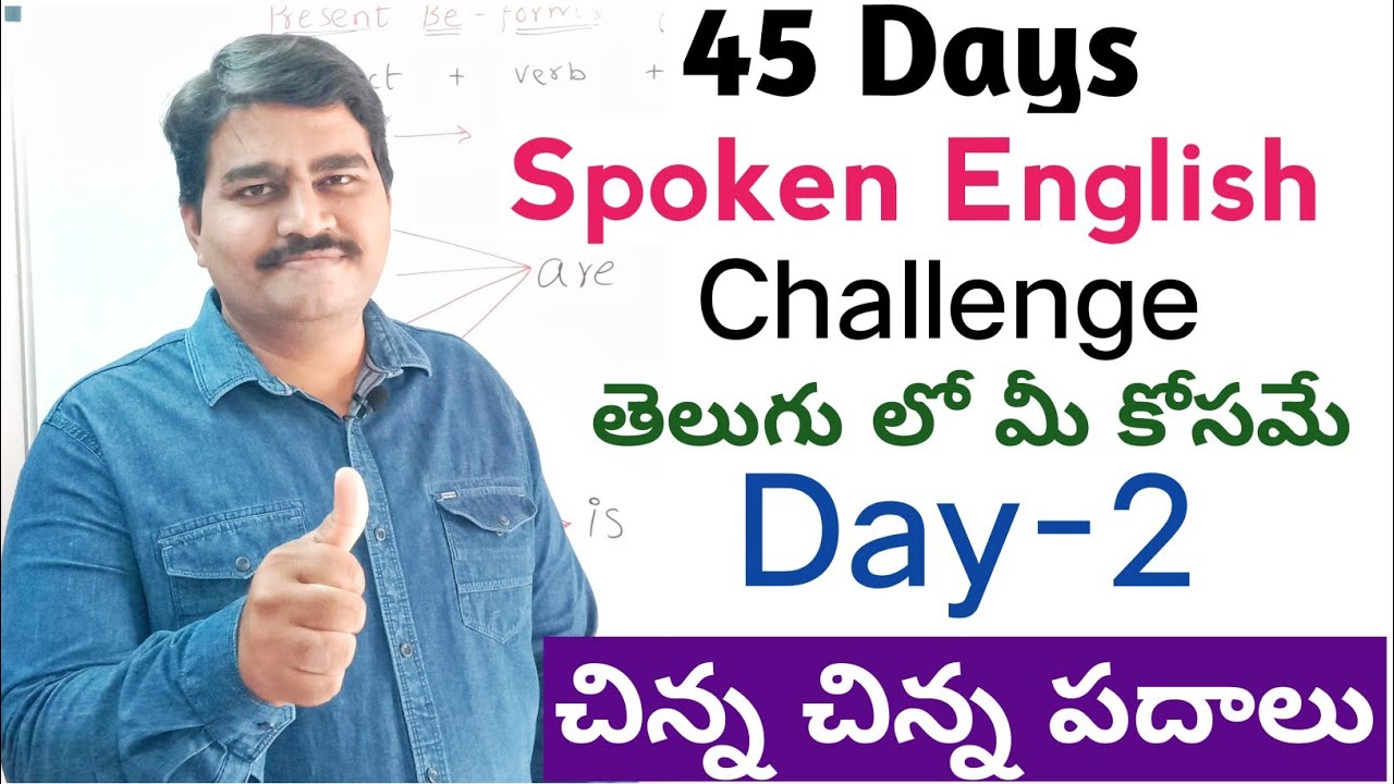 Day-2 (45 days Spoken English Challenge) 45 రోజుల్లో స్పోకెన్ ఇంగ్లిష్ ...