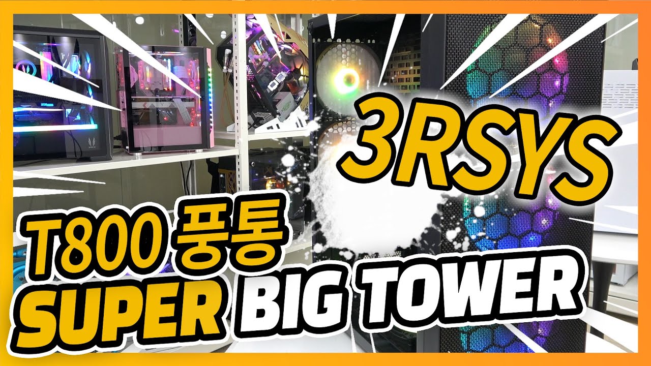 3RSYS T800 풍통 출시 예정 소식 - YouTube