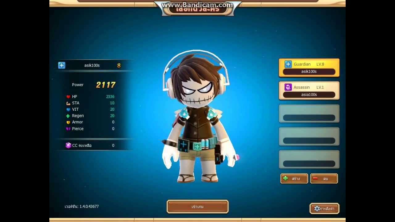 Avatar Star แนะนำตัวละคร [Ep.3] by เอเชีย เซ็นเซอร์ - YouTube
