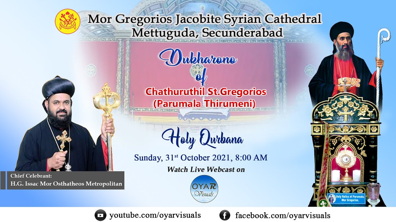Holy Qurbana | H.G. Issac Mor Osthatheos | Mor Gregorios Jacobite ...