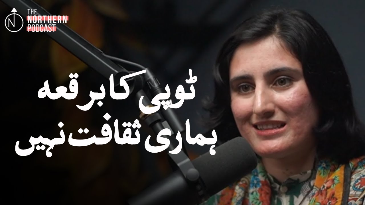 Navigating The Various Forms of Racial Profiling in Urban Pakistan Ft ...
