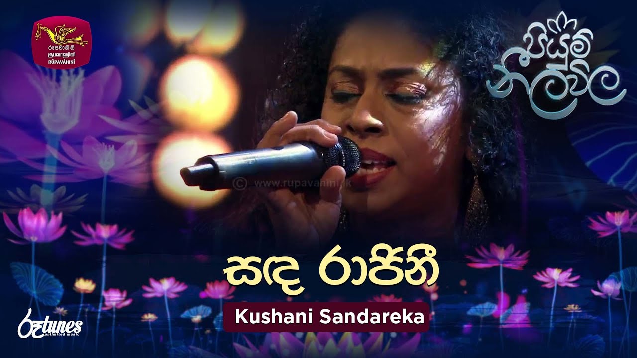 Sanda Rajini | සඳ රාජිනී | Kushani Sandareka | Piyum Neela Vila | Roo Tunes - YouTube