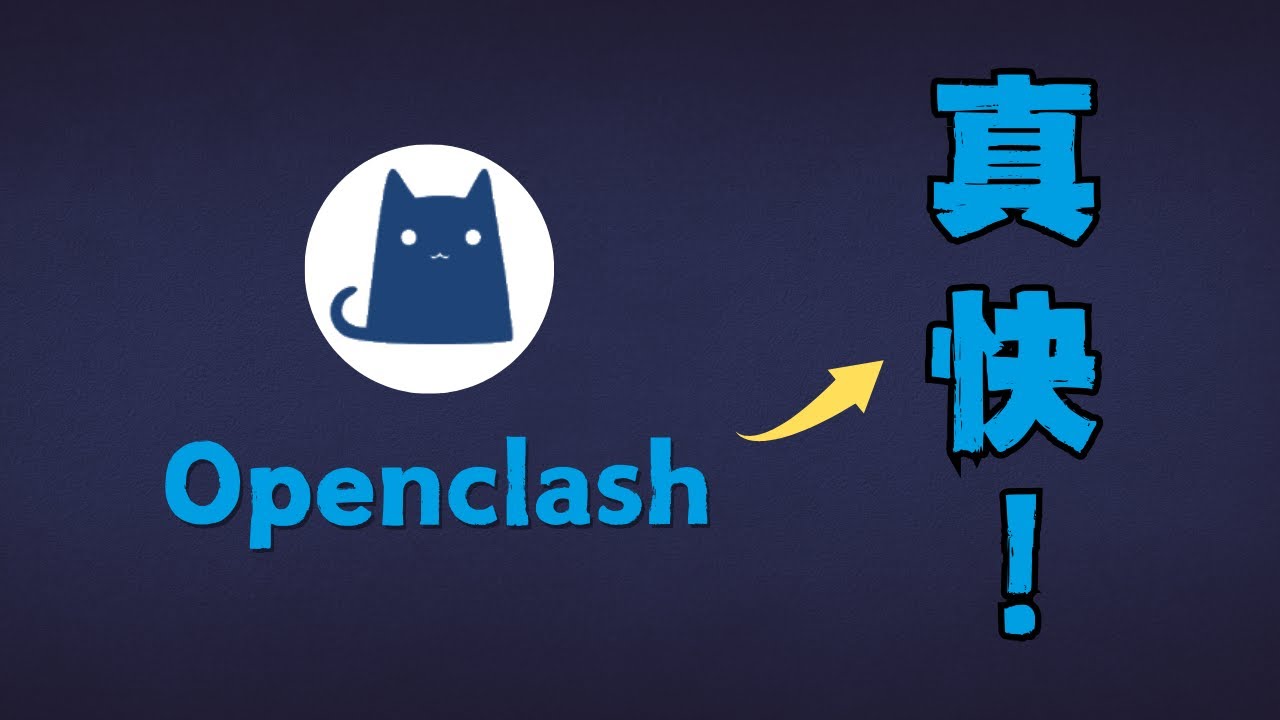 openwrt openclash 还能这样子设置！？无需 smartdns，秒开国内外网站 - YouTube